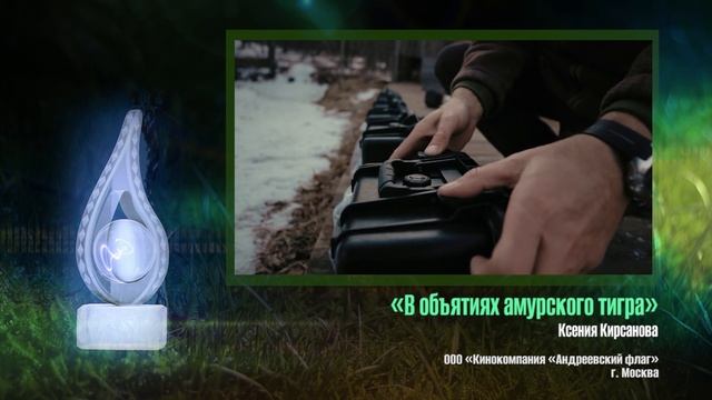 Гран при_ролик_2024