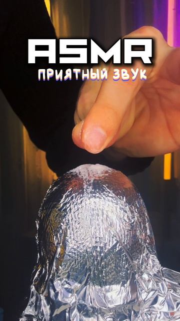 ПРИЯТНЫЙ ЗВУК ДЛЯ СНА