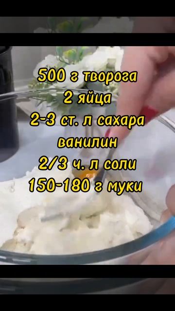 Ленивые Вареники с Творогом 🥟