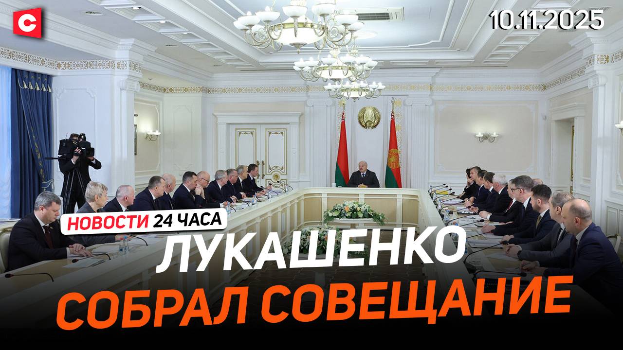 Лукашенко про ситуацию на границе | Литва хочет изменить обстановку на границе | Новости 10.11