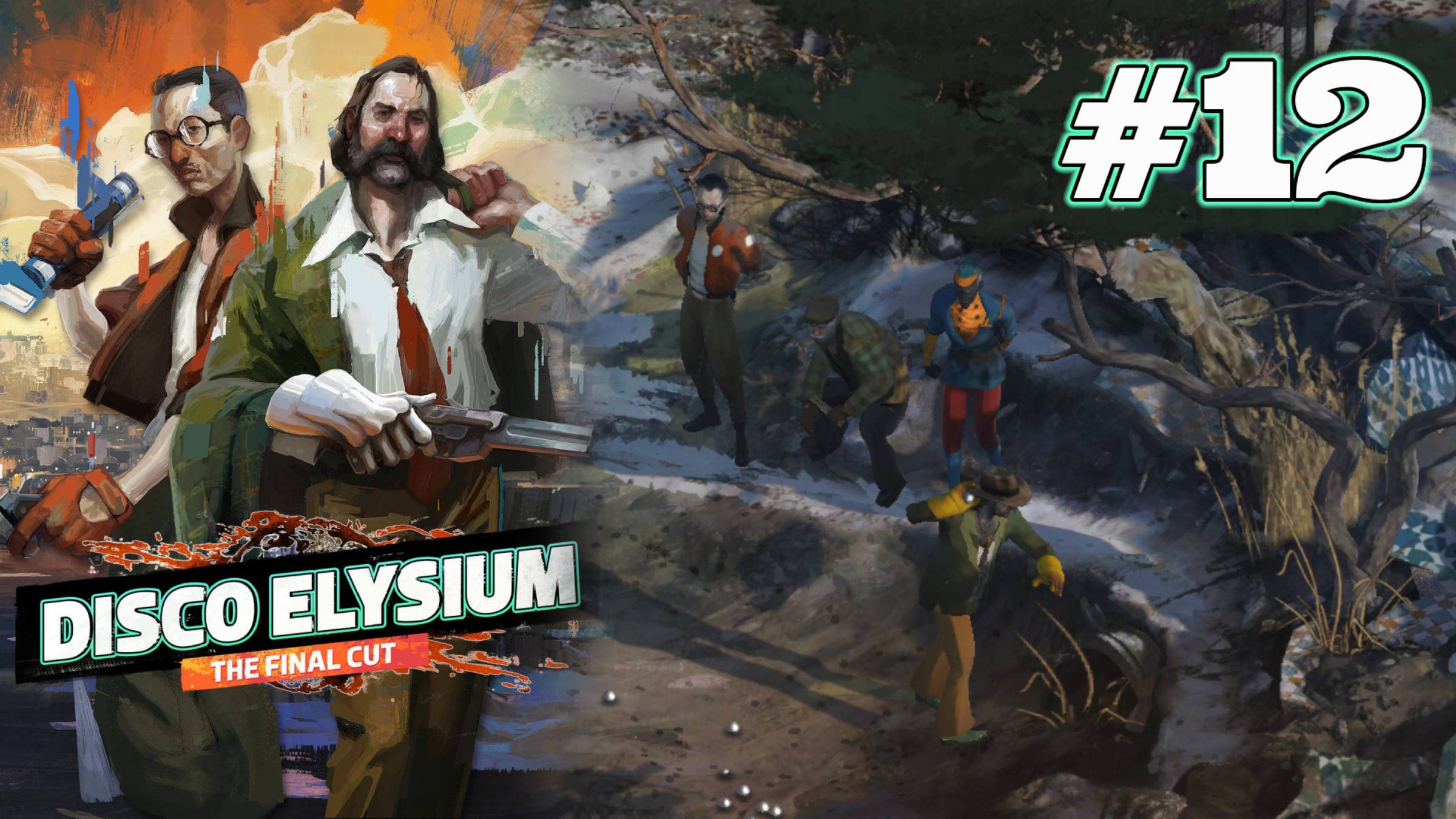 ИГРОК В ШАРЫ | Disco Elysium прохождение #12