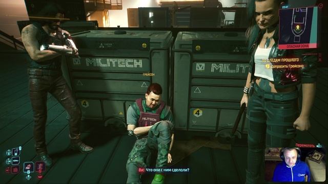 Cyberpunk 2077 - Бестия ч.2 s108