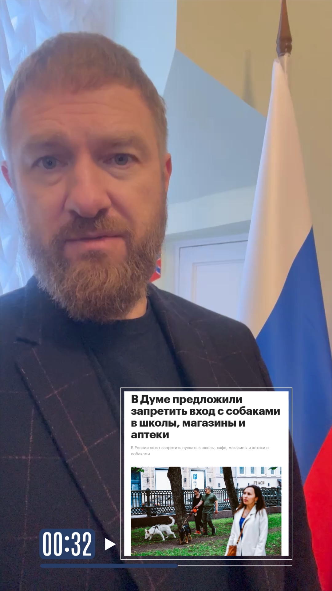 Законопроект имени здравого смысла: собаки против КПРФ