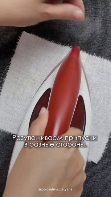 Секрет швеи. Подборка лёгких швейных лайфаков.