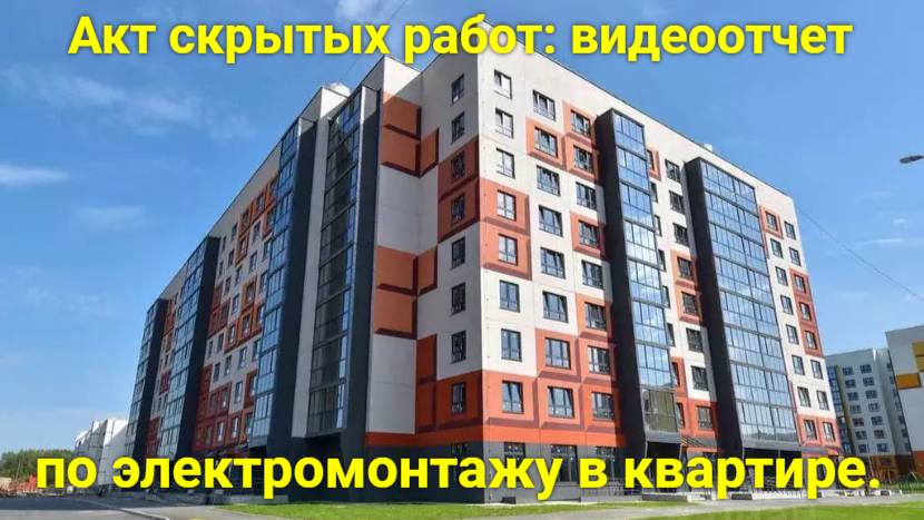 Отчет по электромонтажу для заказчика: как мы проложили коммуникации и установили оборудование