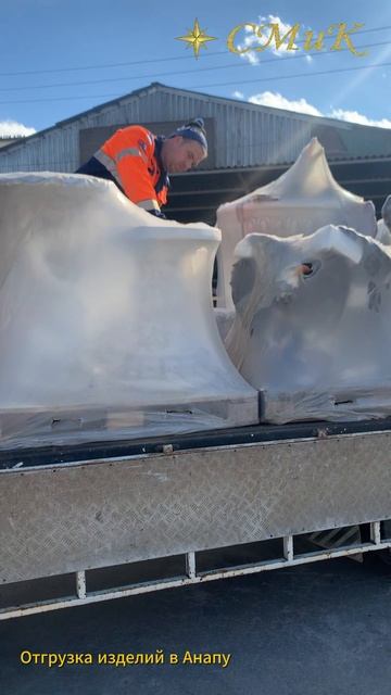 Отгрузка изделий в Анапу