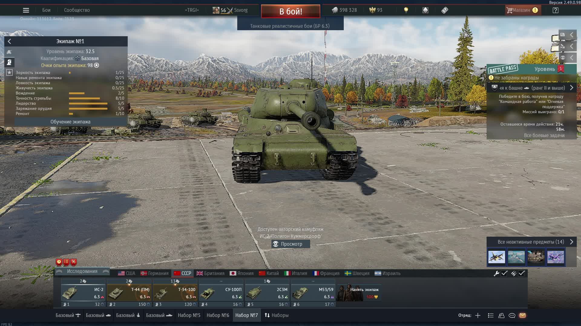 War Thunder  скуф в танке)