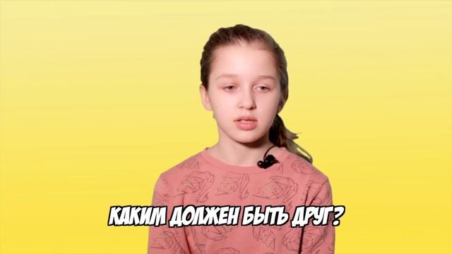 Важные важности узнать что такое дружба. Кубик Рубрик (6+)