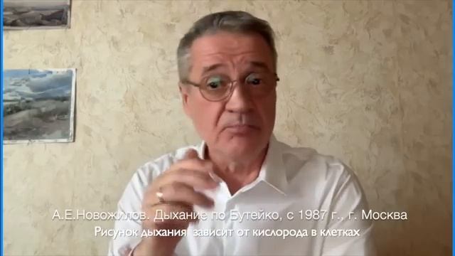Вим Хоф ОПАСЕН дефицитом кислорода в клетках и митохондриях. А.Е.Новожилов. Дыха