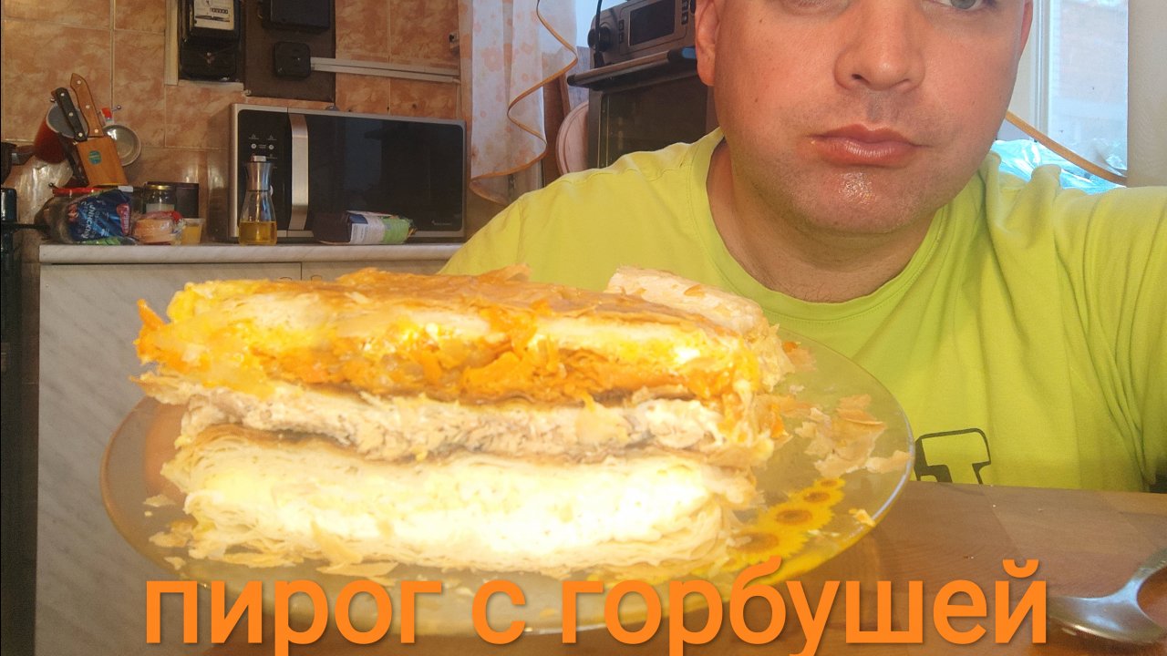 МУКБАНГ пирог из консервированной горбуши/ОБЖОР/завтрак/перекус/еда на камеру