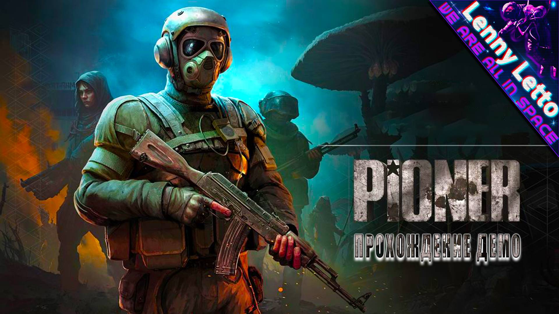 PIONER | Прохождение демо