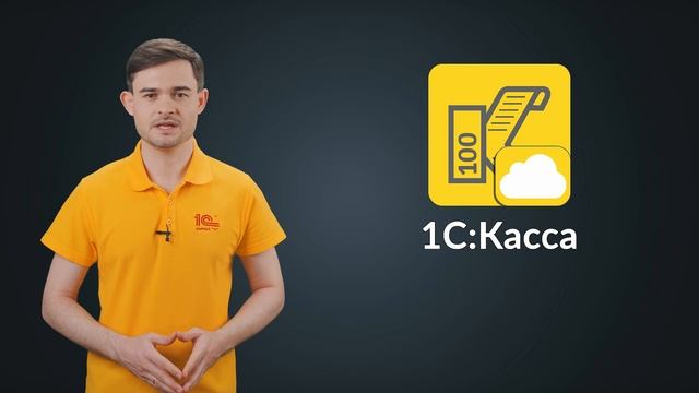 Полезные советы. 1С:Касса