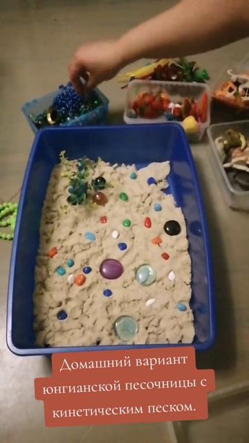 Кинетический песок.