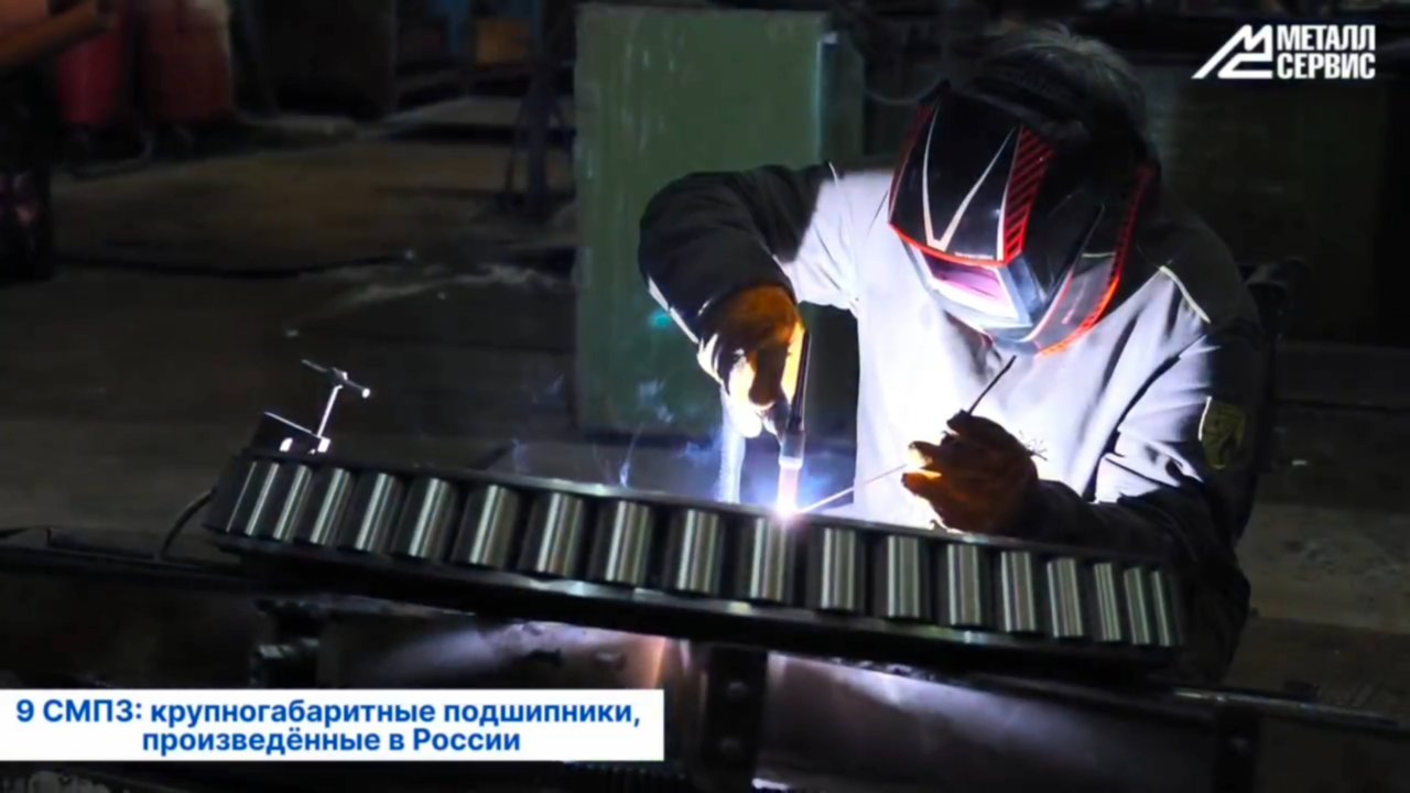 АО «9 СМПЗ»: крупногабаритные подшипники, произведённые в России