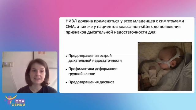 Практические аспекты организации респираторного сопровождения больных СМА