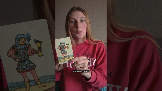 Практика расклада