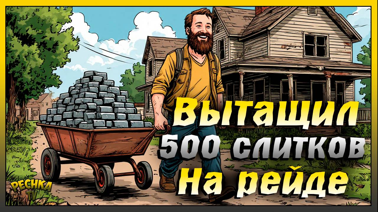 Вытащил с рейда 500кг Железа | Рейд базы Player6065 | Last Day on Earth: Survival