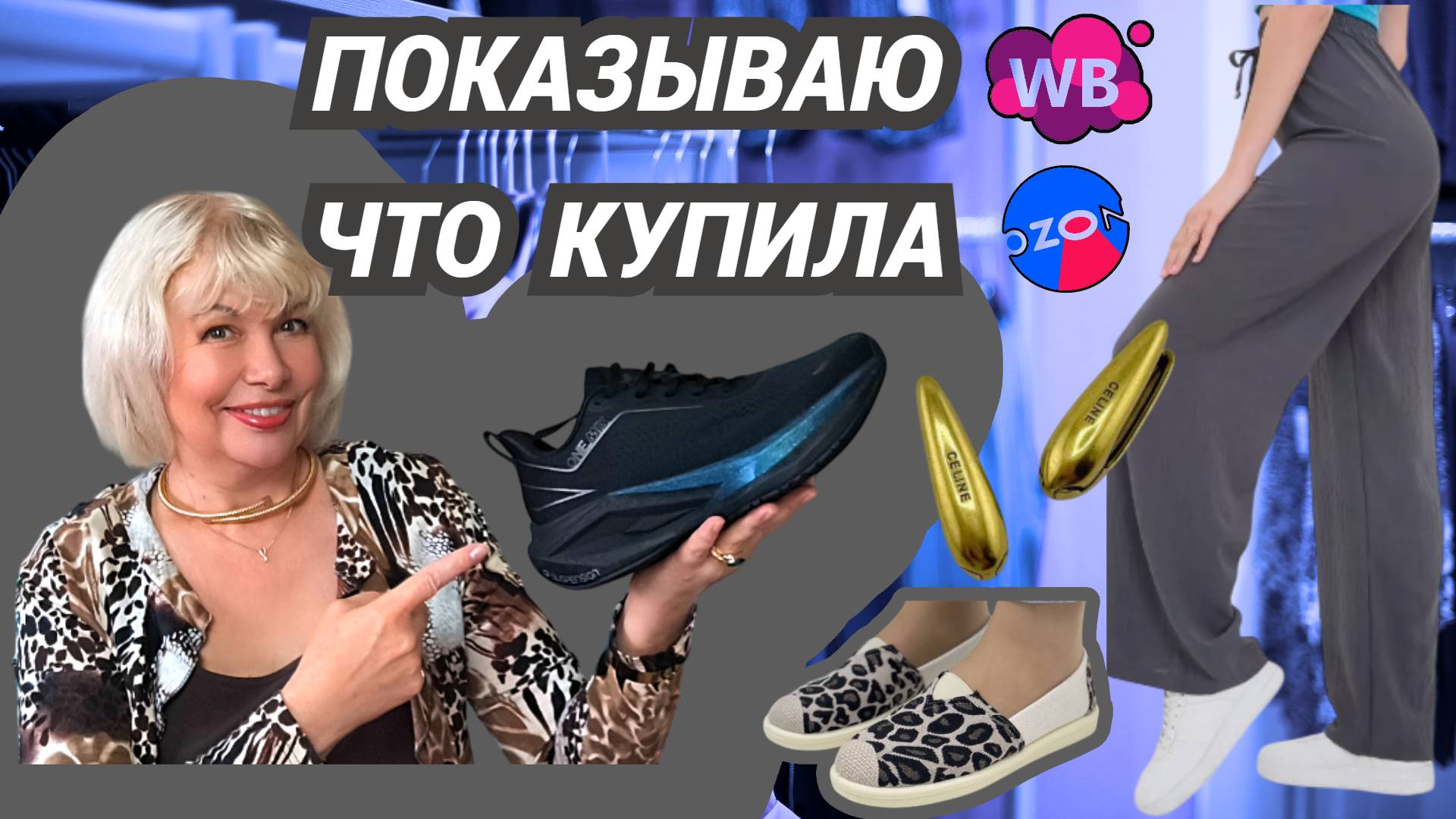 Мои покупки: маленькие радости/Начала принимать псиллиум/Продолжение с вином Изабелла