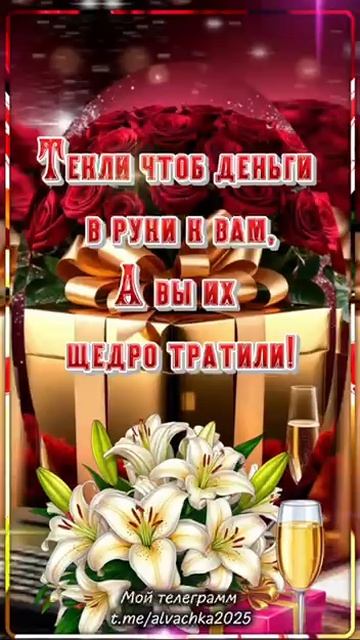 С днём бухгалтера. Музыкальная открытка.