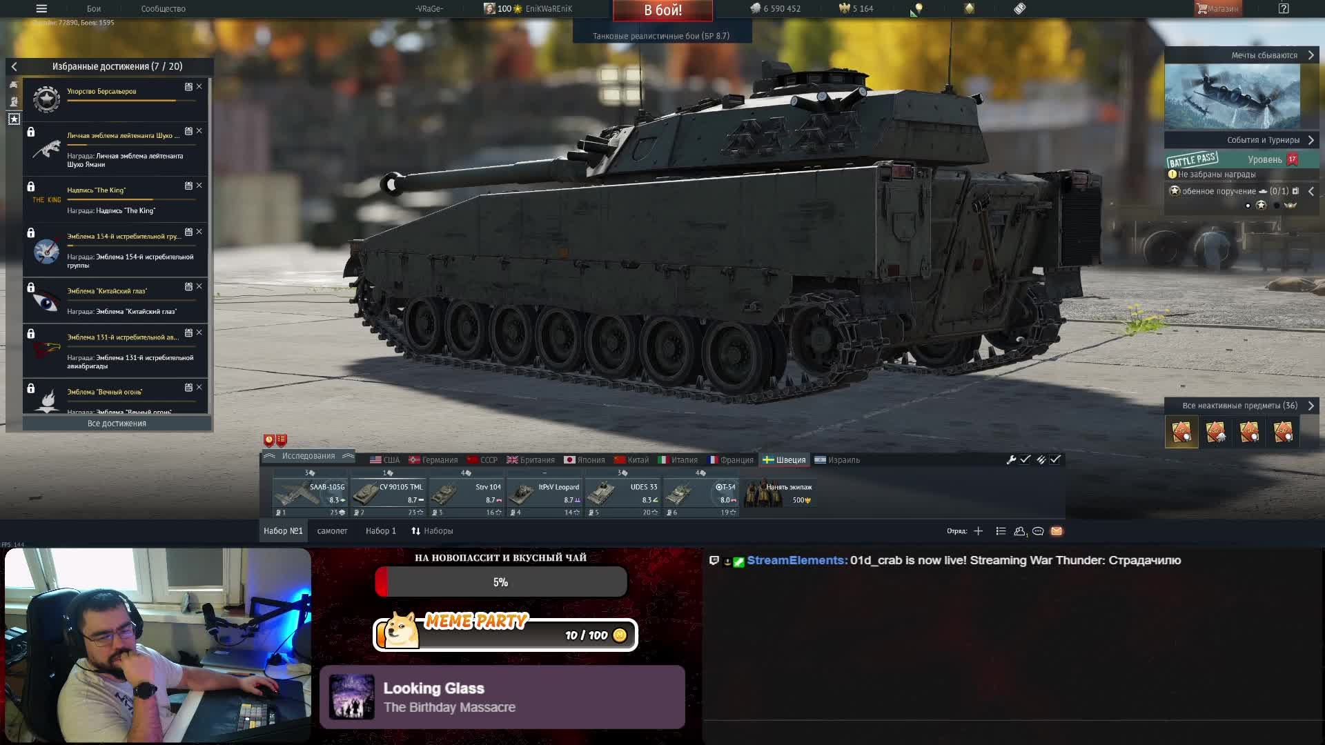 re-stream  с VK Video Live