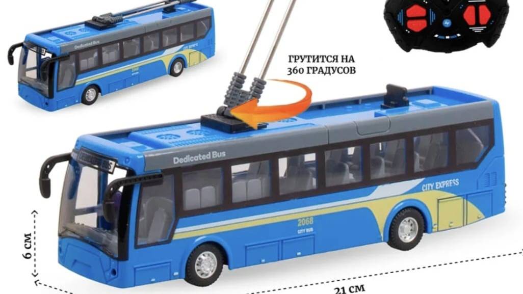 Троллейбус на радиоуправлении со световыми эффектами/