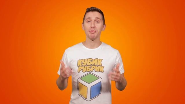 Важные важности узнать как говорить с Богом. Кубик Рубрик (6+)