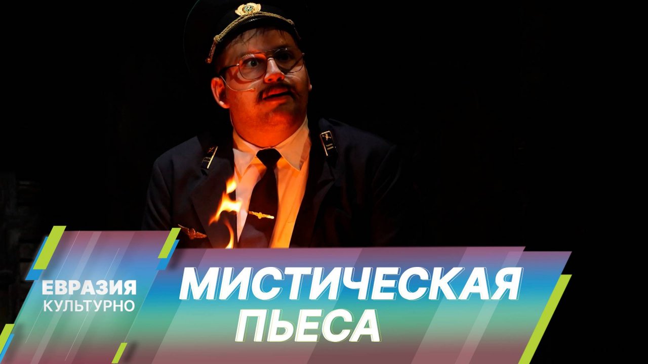 Мистическая пьеса Егора Перегудова «Сны моего отца 2.0» на сцене театра Маяковского