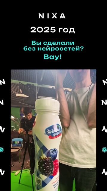 NIXA продакшн: Сайт: nixa-video.ru / Телефон: 8 (929) 161 41 31 Почта: office@nixa-film.ru