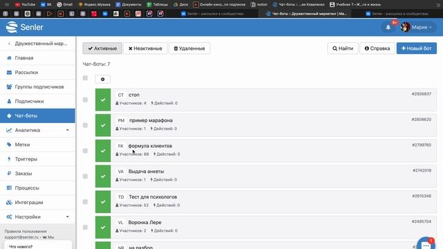 обзор сенлера