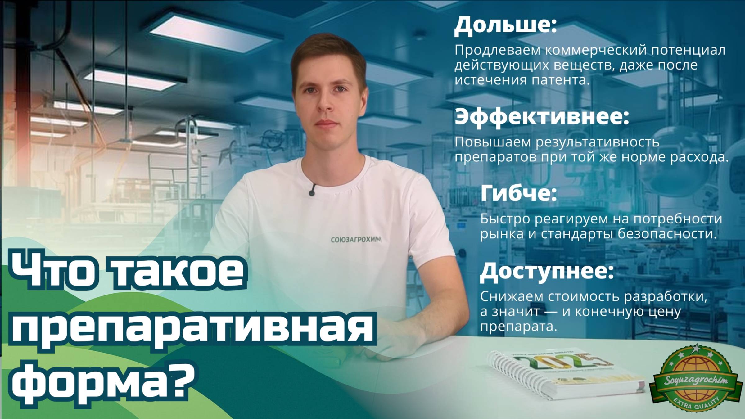 Что такое препаративная форма?