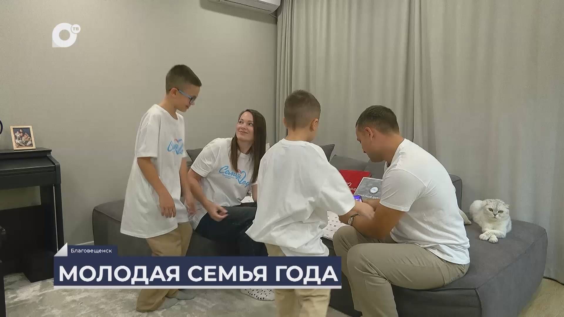 Дальний Восток на связи / В чём секрет семьи года?