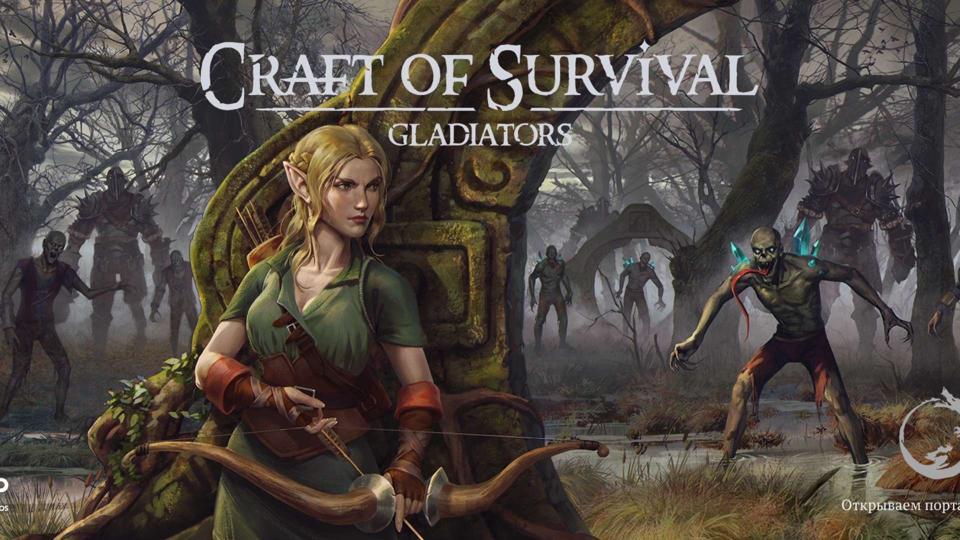 Craft of survival гладиаторы