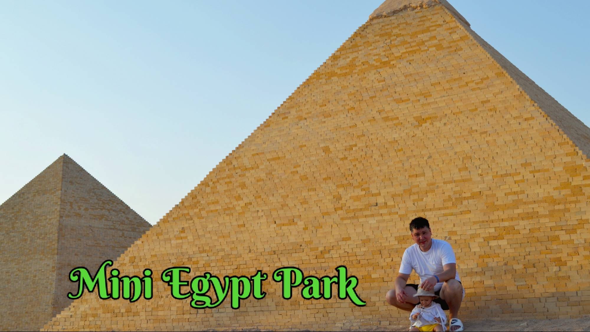 Египет. Хургада. Пирамиды, Луксор в миниатюре. Музей миниатюр Mini Egypt park