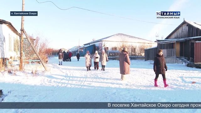 НОВОСТИ ТСТ (нганасанский язык), 10.11.2025