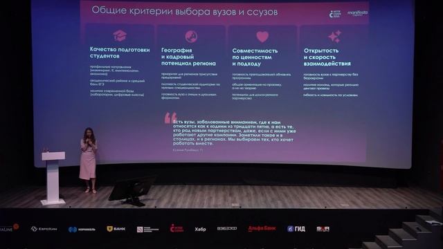 Ольга Останина, Manifesta Agency, конференция «Страна InterComm» 2025