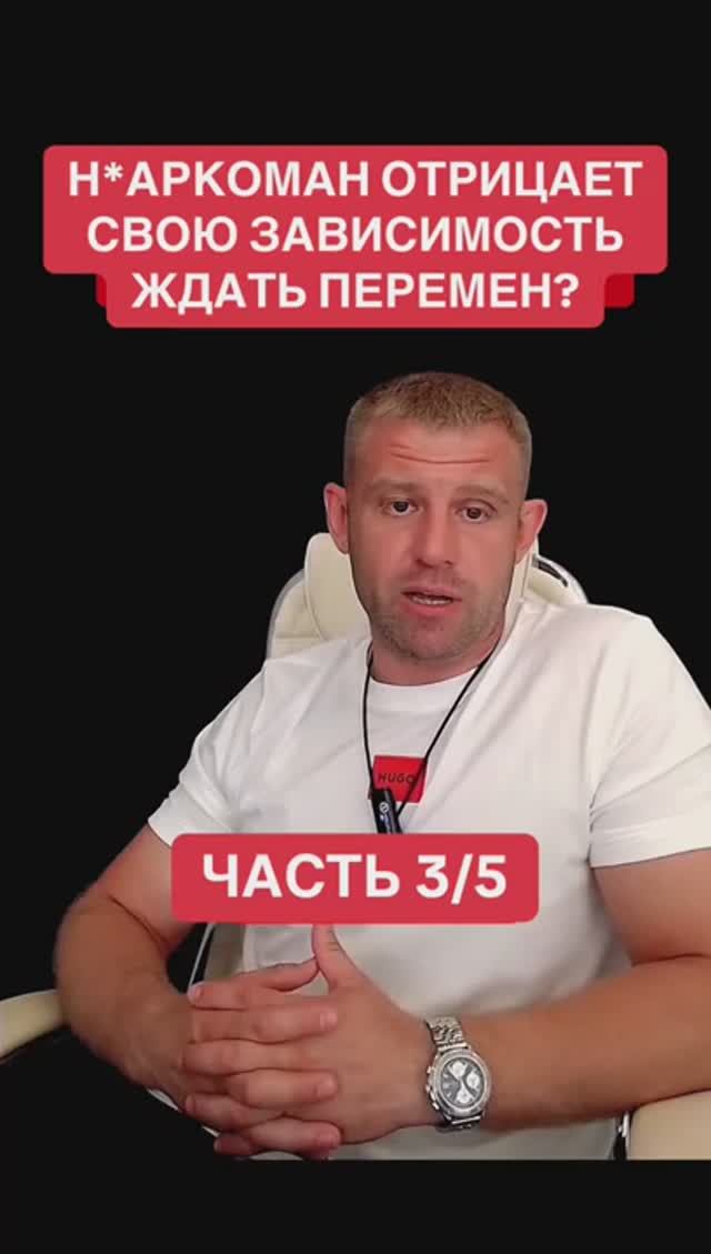 Какими люди выходят после рехаба? Часть 3/5
