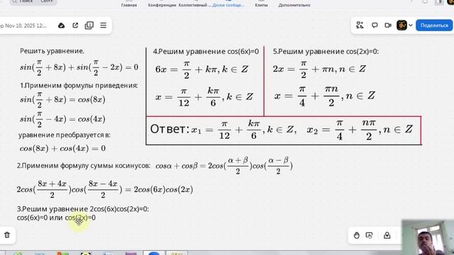 как решить тригонометрическое уравнение(простейший способ)