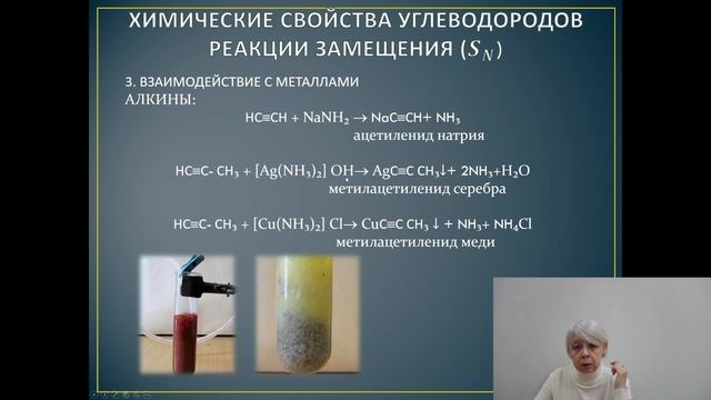 Углеводороды 3 часть