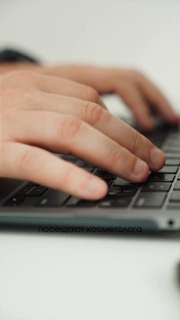 Будни косметолога 150