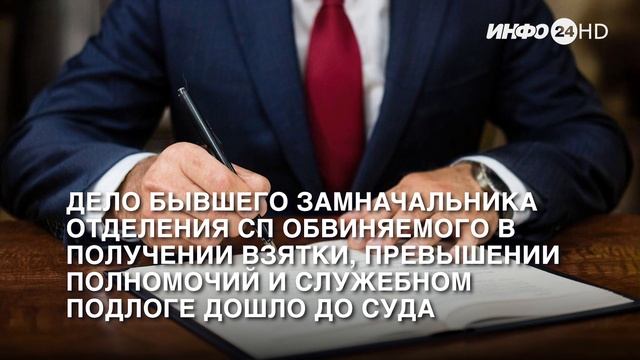 В Курганской области под следствием несколько бывших судебных приставов (2025-11-11)