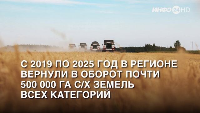 В Курганской области завершены уборочные работы по основным культурам (2025-11-11)