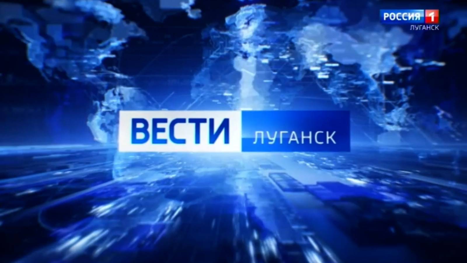 Выпуск Вести. Луганск от 11.11 (21:10)