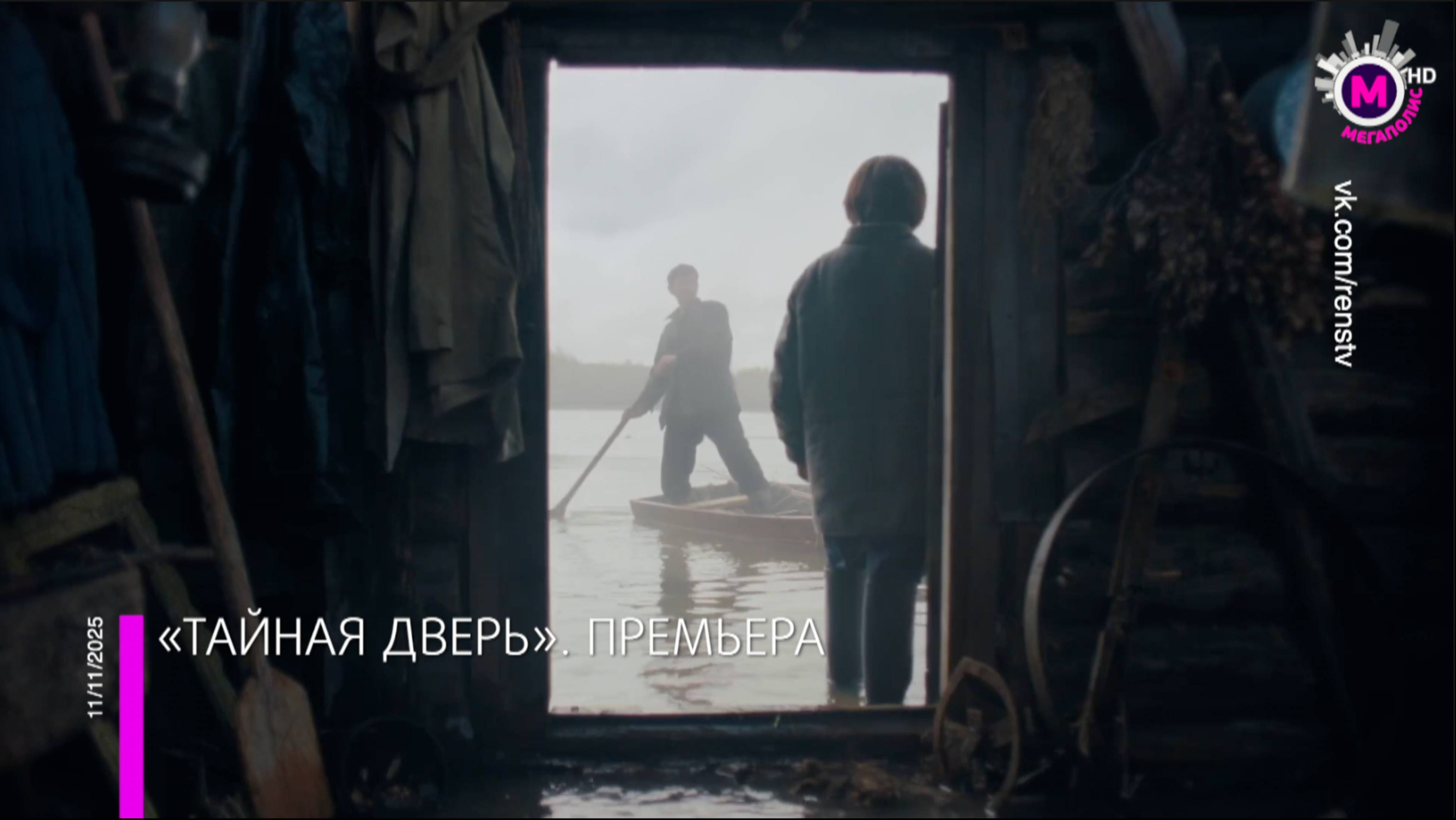 Премьерный показ фильма «Тайная дверь» - Югра