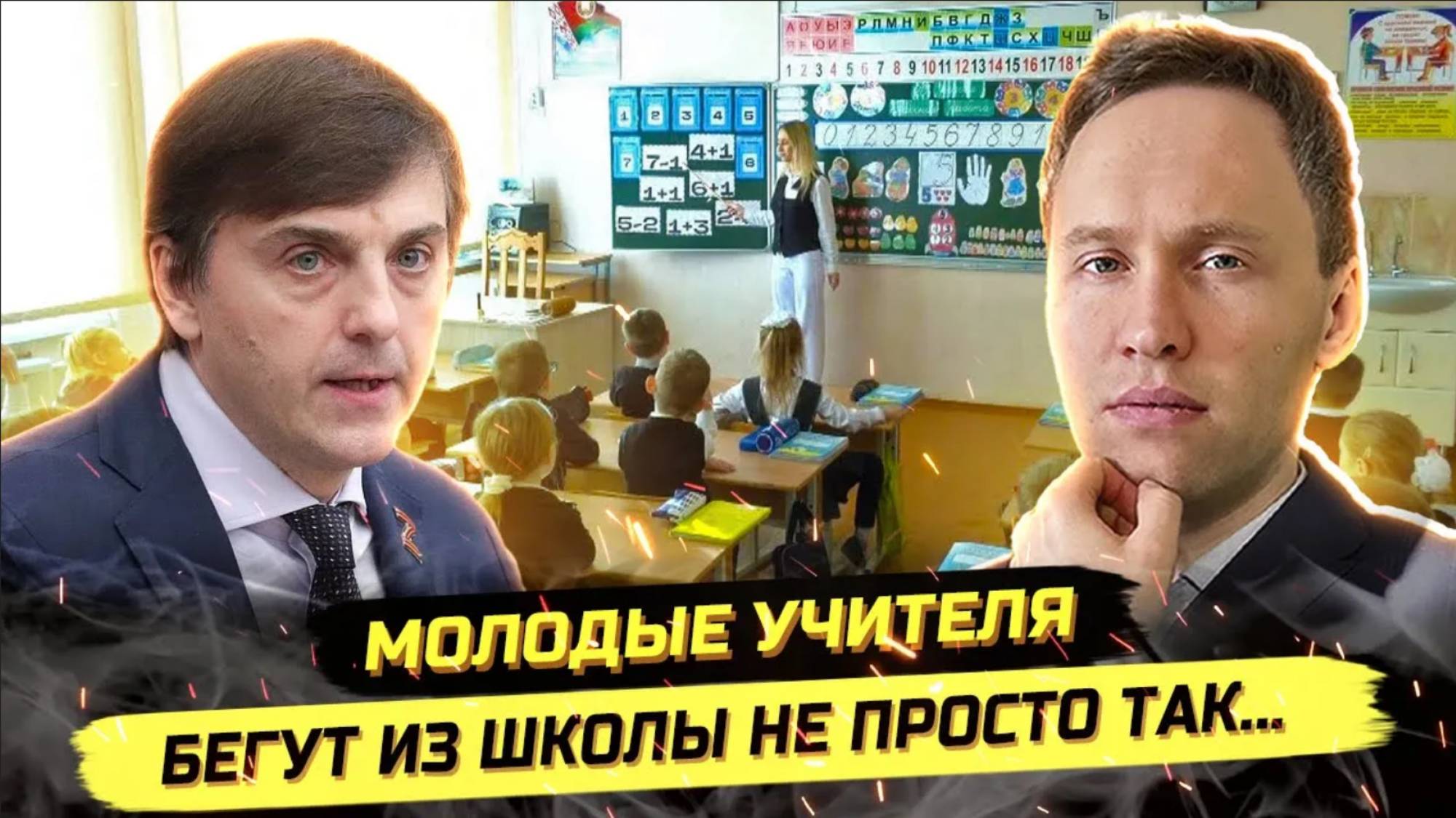 ⚡️ КРИК ДУШИ МОЛОДЫХ УЧИТЕЛЕЙ: НАС К ЭТОМУ НЕ ГОТОВИЛИ!