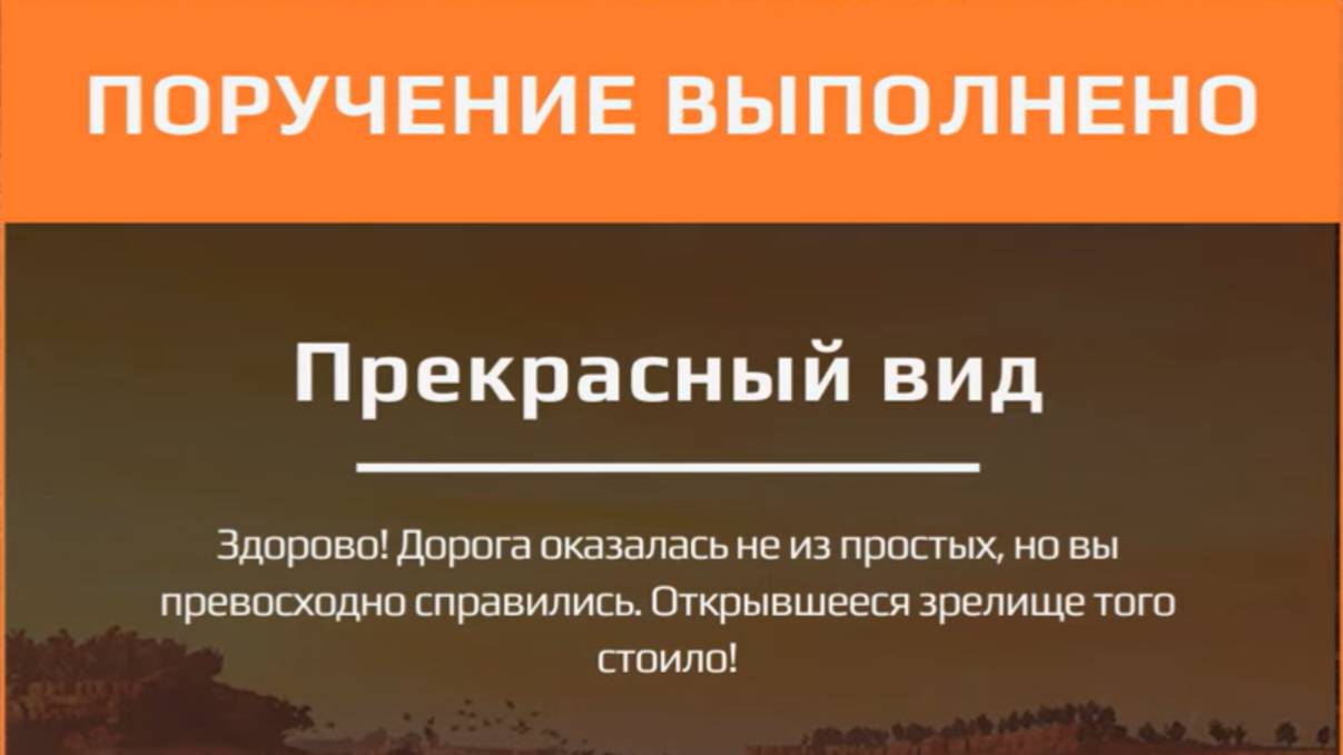 Прохождение Expeditions a mudrunner game. Литл Колорадо. Экспедиция. Доп. задание "Прекрасный вид"