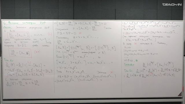 Смирнов С.В. - Введение в теорию интегрируемых систем - 18. Высшие симметрии уравнения КдФ