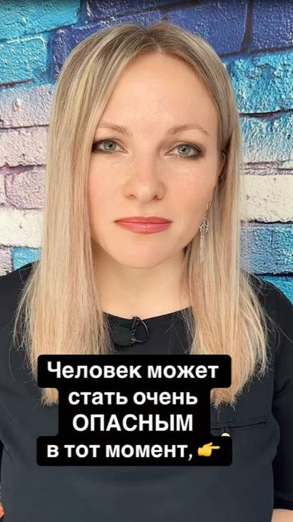 Человек может стать очень опасным / Психологический факт про людей