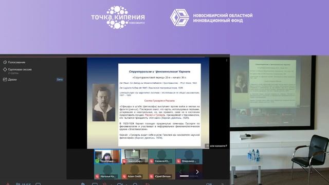 Елена Драгалина-Черная. У истоков теории моделей: Эдмунд Гуссерль и Рудольф Карнап