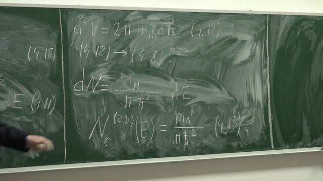 Форш П.А. - Физика полупроводников и систем пониженной размерности - 10. Плотность состояний