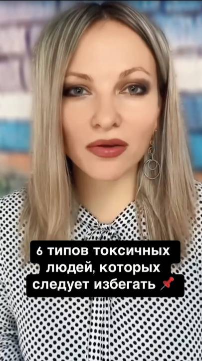 6 типов токсичных людей, которых следует избегать